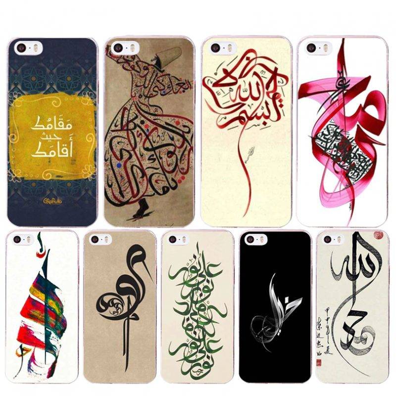 Islamic iPhone Covers - Calligraphy Collection - Muslim Kit