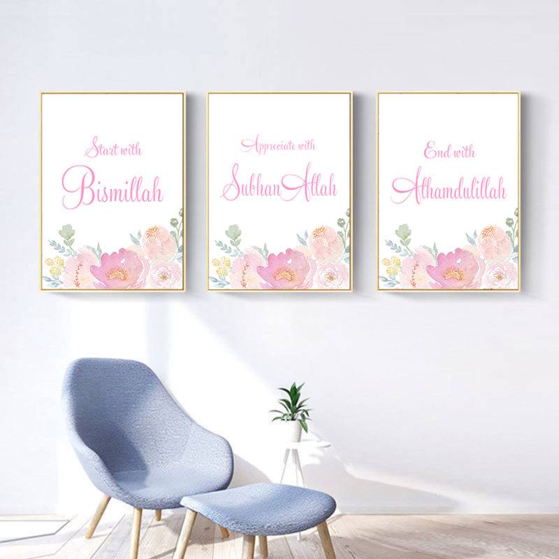 Remember Allah Posters - Colourful - Muslim Kit